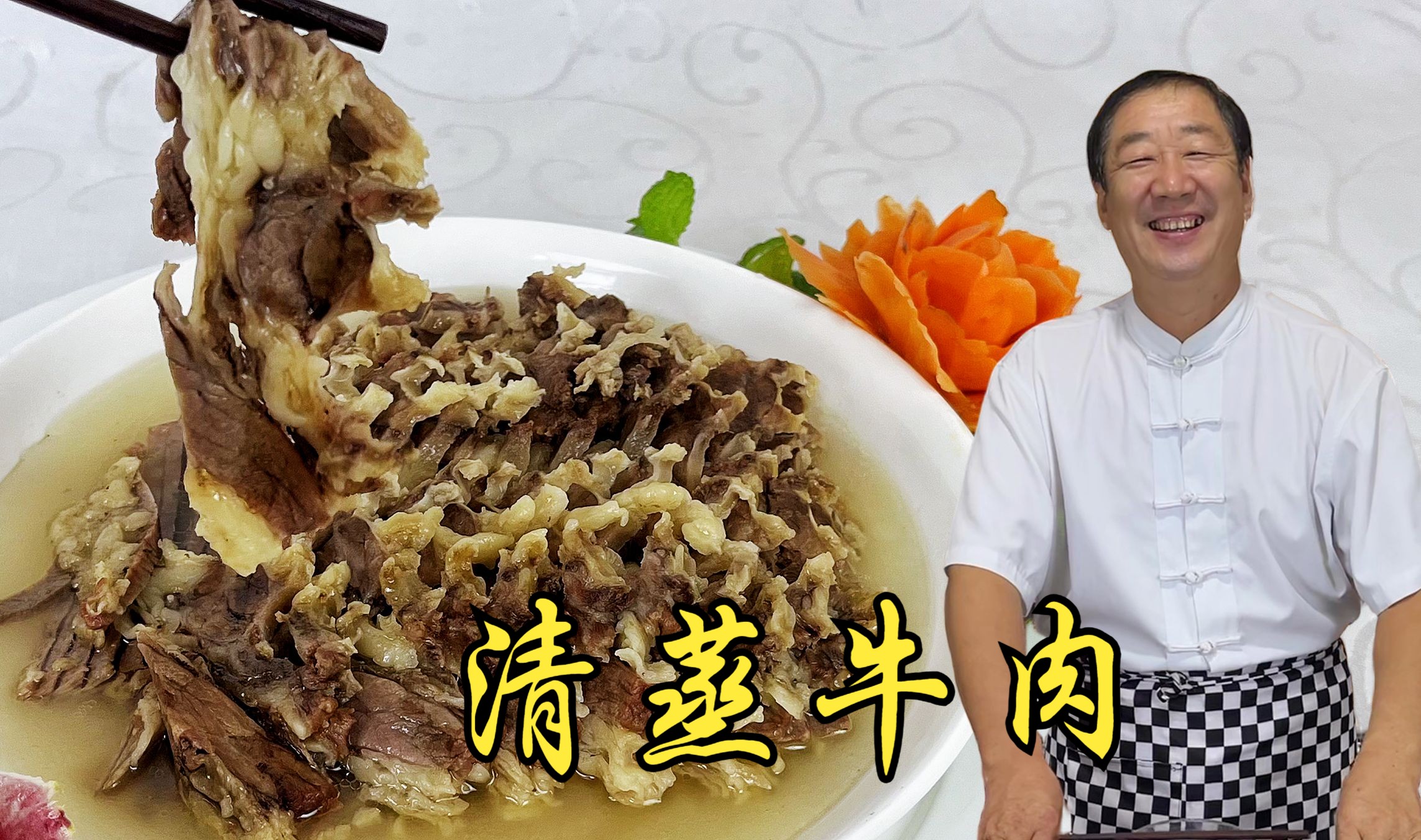 这才是牛肉原汁原味的做法,炖牛肉绝招全教你,比红烧牛肉更解馋