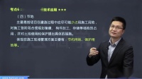 34-2A320000 (6)建筑工程项目施工管理-单位工程施工组织设计2