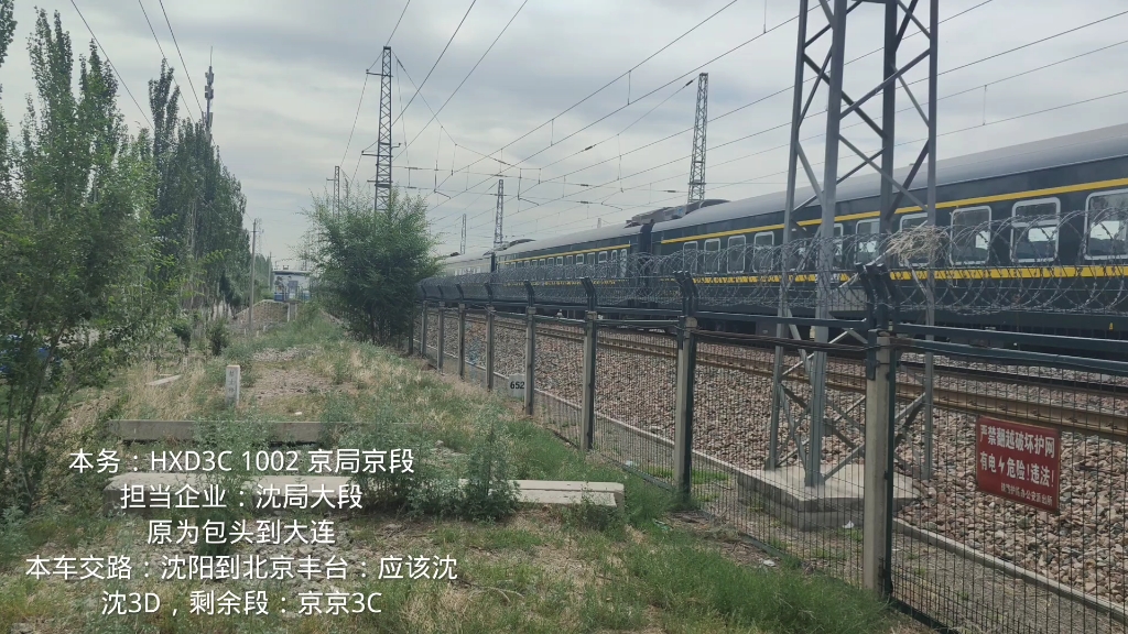 本次收录车次:Z338/5包头 南宁 K597/600广州 包头 G2482 包头 北京...