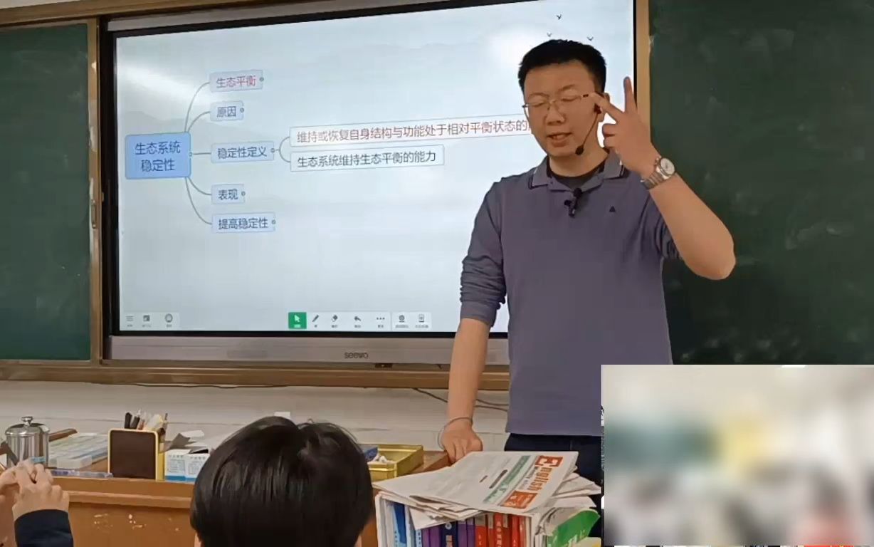 【跟亮哥学生物】高中生物选择性必修二 3.5 生态系统的稳定性-2
