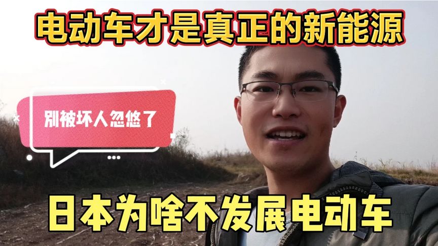 买车必看,目前买车首选电动车比亚迪特斯拉!不要被氢能源车骗了