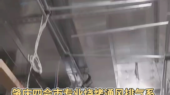 ...无烟烧烤车安装净化器除味机制作维修清洁 #肇庆市端州区专业烤肉