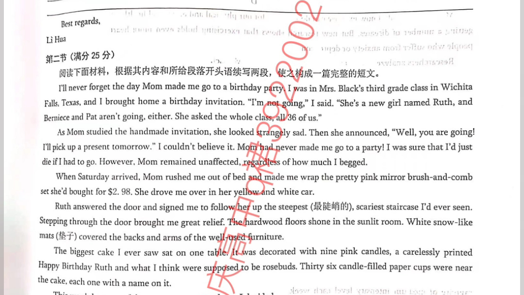 2024届重庆康德卷半期考试11月调研测试卷英语试卷及参考答案
