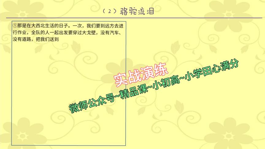 4-3满分阅读理解~如何分析段落的作用?