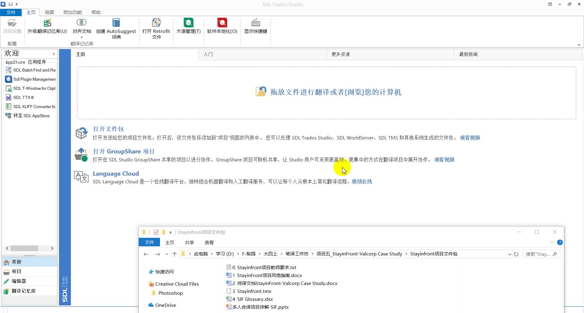 如何生成sdlxliff双语文件