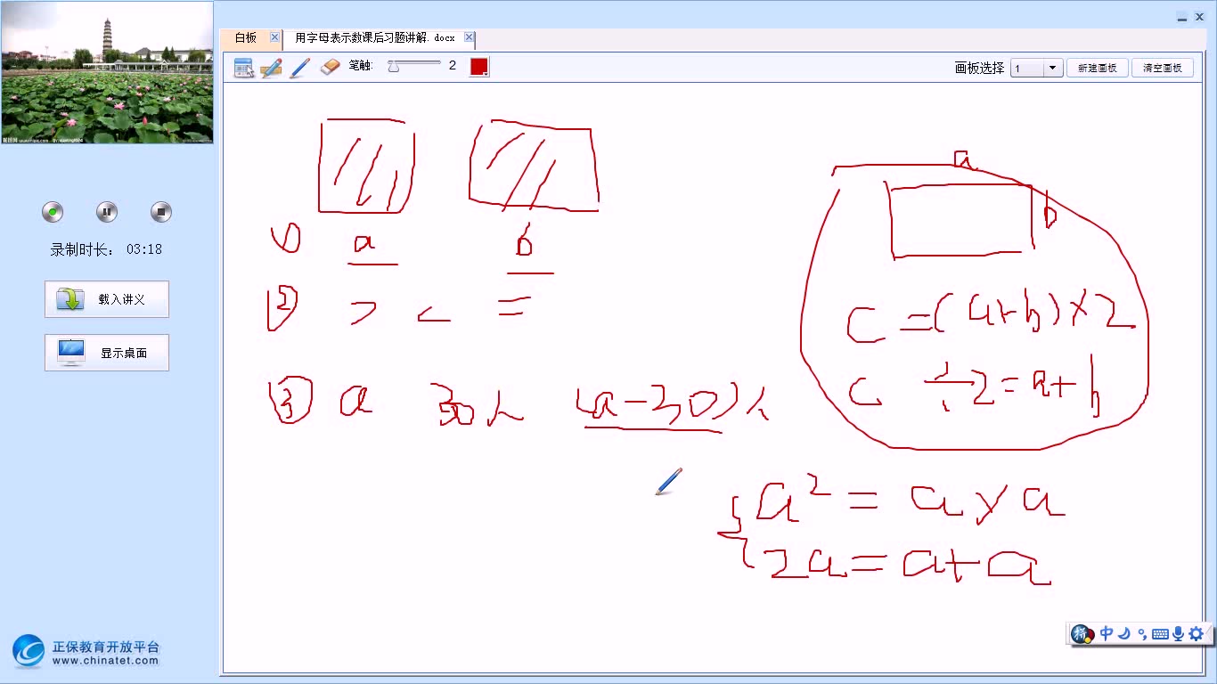 青岛版四下2-2用字母表示公式和数量关系课后习题关系课后习题