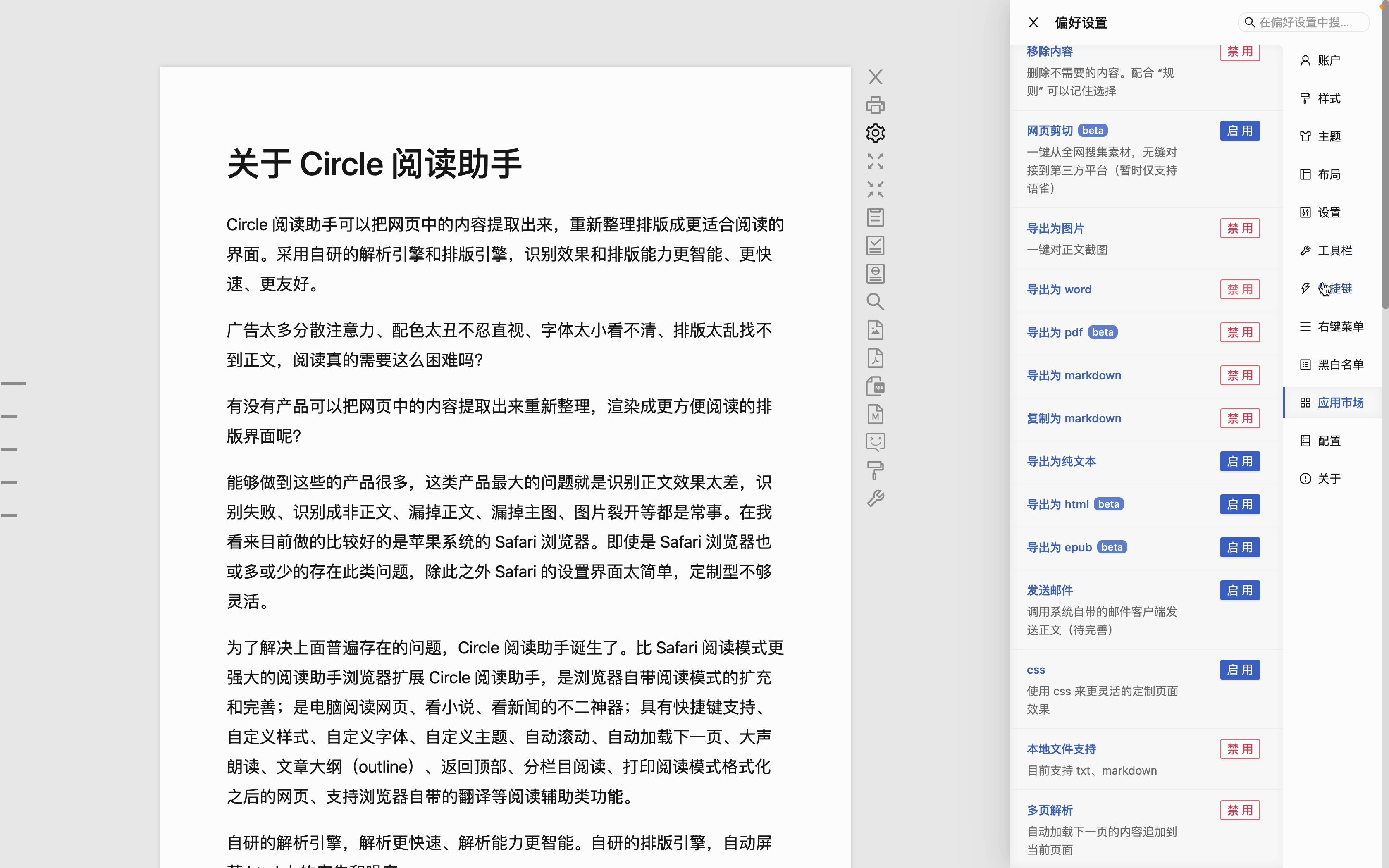 导出为 word - circle 阅读助手