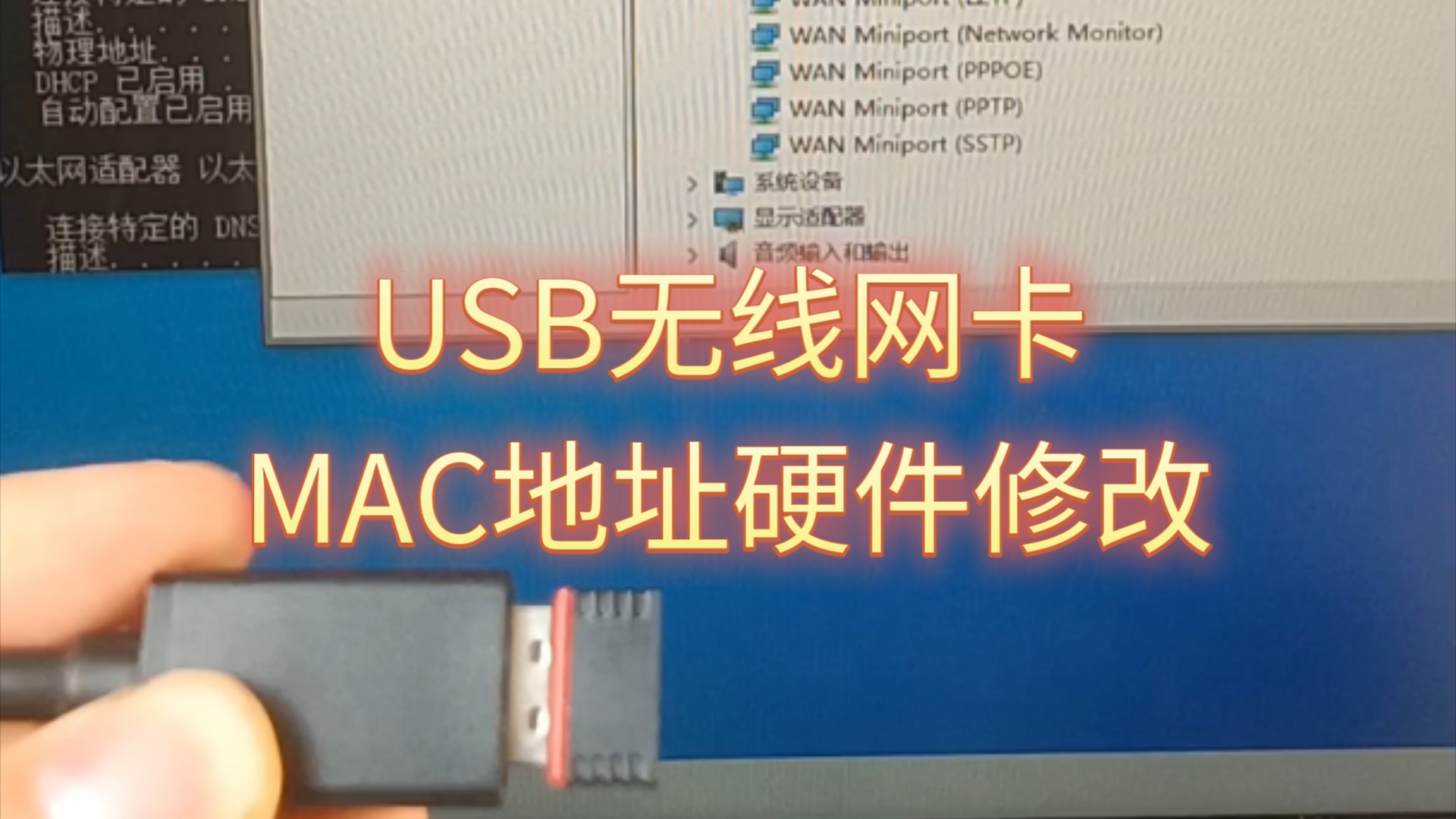 USB无线网卡mac地址硬件修改硬刷工具-无线网卡mac地址修改工具...