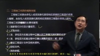 第42讲:土建工程价款结算和合同价款的调整(一)_1