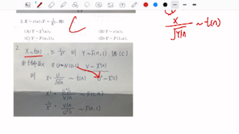 第七章数理统计的基础知识