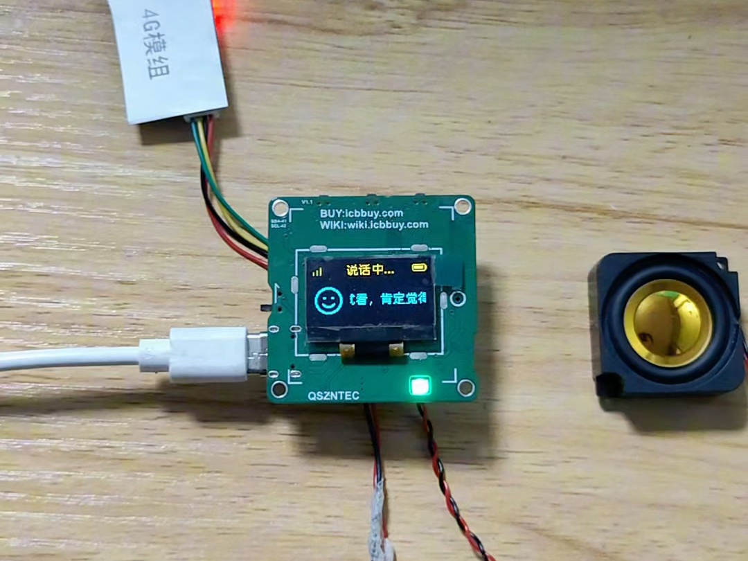 ESP32S3N16R8 PPP拨号4G上网,可以作随身WIFI,带屏幕实时显示大...