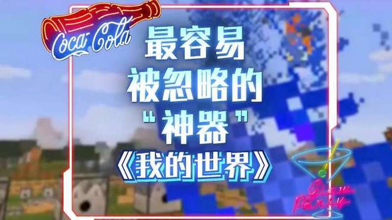 我的世界:MC里最容易被忽略的"神器",你都有用过吗?