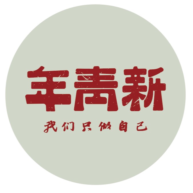 新青年成员MaDin9 