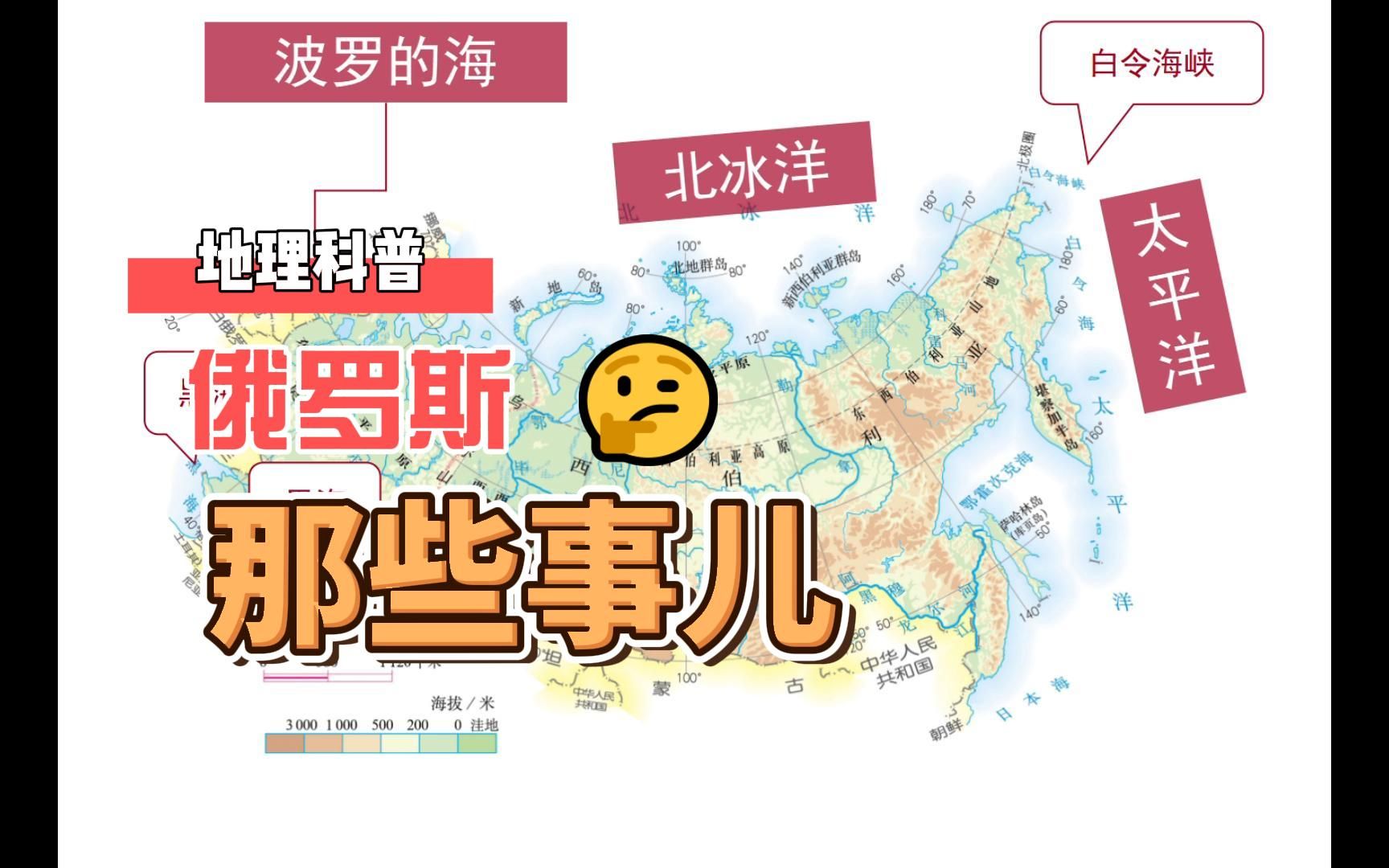 1分钟了解俄罗斯概况