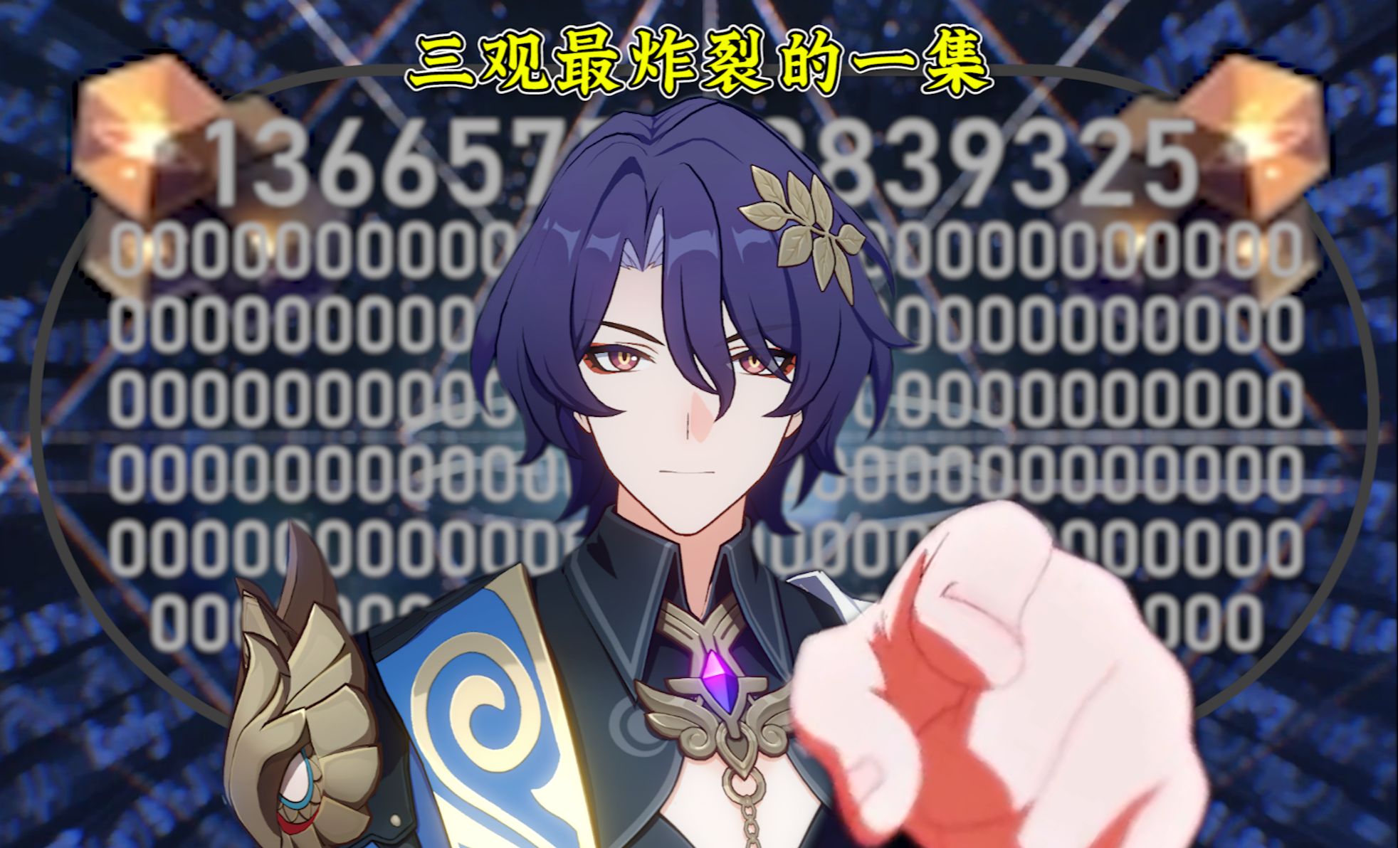 宇宙碎片指数爆炸 模拟宇宙的终极真理 189位数字的纯美之袍 黄金与...