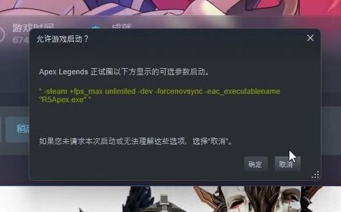 steam端更新后apex打不开了的解决办法