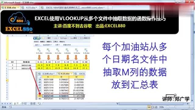 用VLOOKUP函数从.