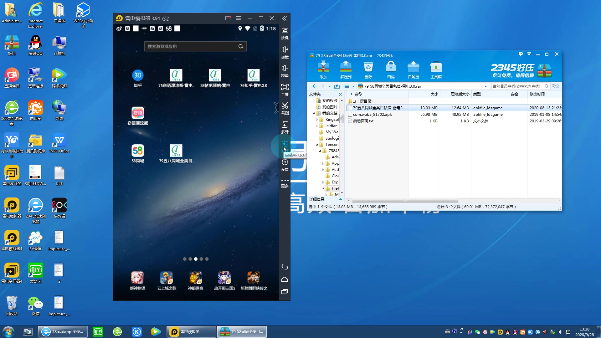 2020最新引流脚本之58同城引流脚本实操演示