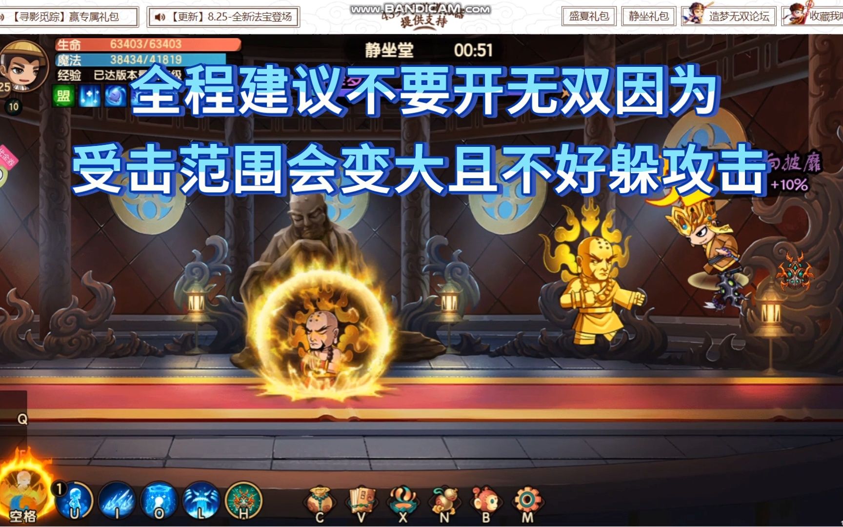 《造梦无双》第13期-52w唐僧微伤过静坐罗汉!