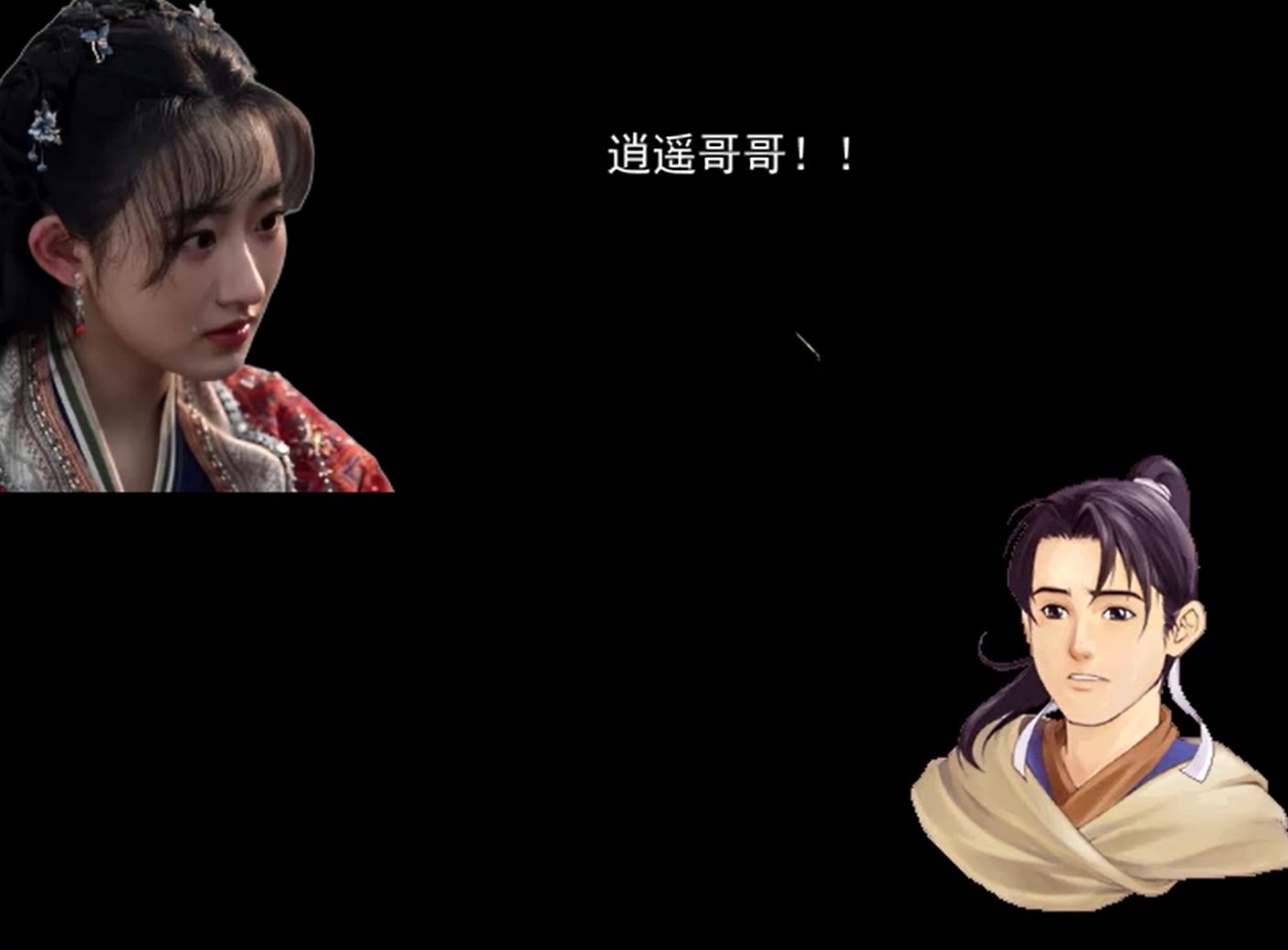 又见逍遥赵灵儿参演《新仙剑奇侠传——灵儿续传》(测试)