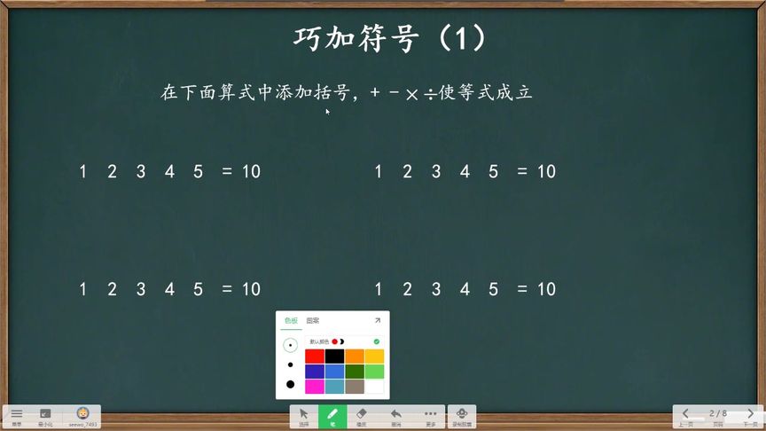巧加符号,1到5这5个数字如何才能等于10,加减乘除加括号这样做