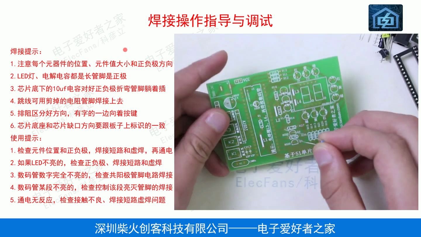 51单片机交通灯原理图讲解,电路图学习,电子爱好者之家,Elecfans科彦...
