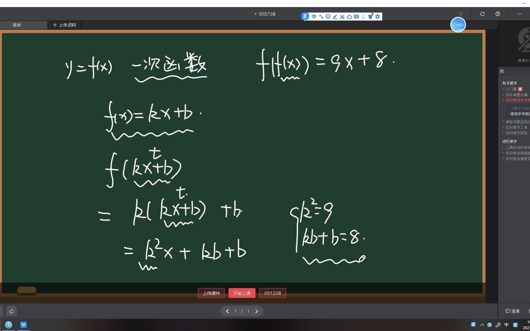 待定系数法求函数解析式的一道小题