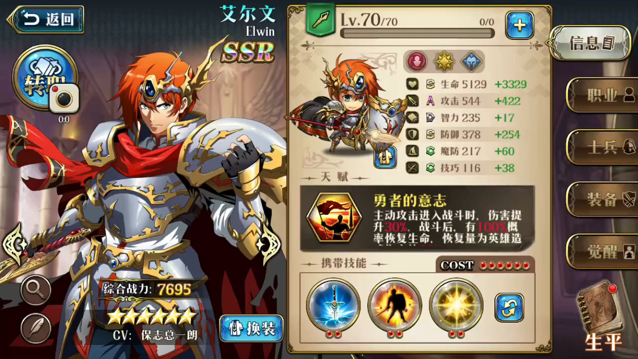 梦幻模拟战英雄介绍篇艾尔文