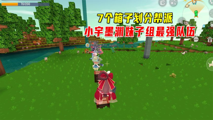 迷你世界自制生存20:开始划分队伍,我和小墨妹子组成最强队伍