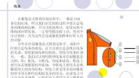 CDR服装设计与效果图绘制-4.1.2.款式图的绘制技巧2