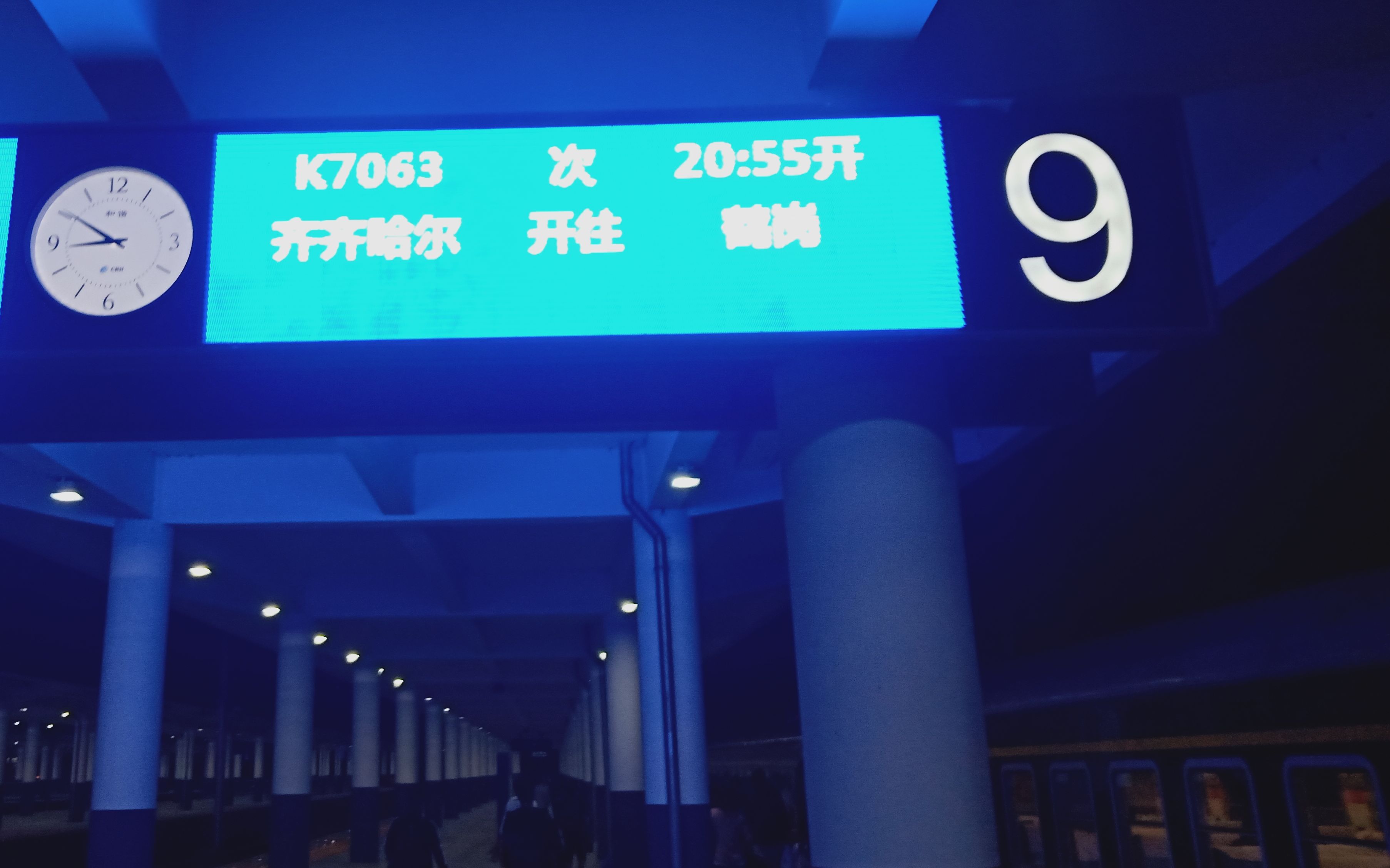 【原声 & 原速】2019.9.12(四)K7062/3 次(大陆站→鹤岗站区间)夜间左...