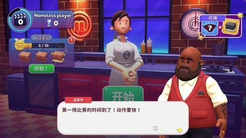 主厨MasterChefMAC苹果电脑游戏原生版