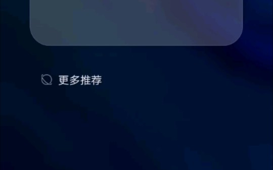 如何关闭华为荣耀系列手机文件夹中底端的精品APP推荐。