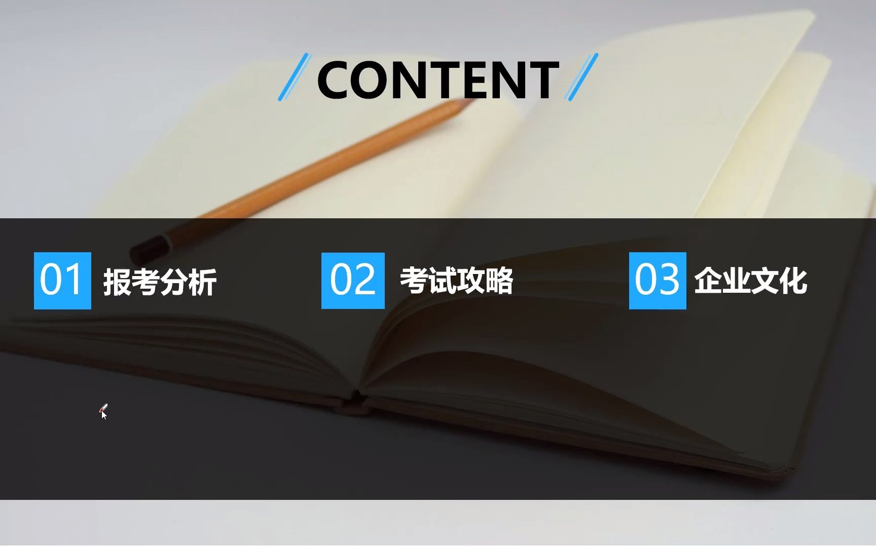 最新!中国邮政储蓄银行总行信息科技2022招聘公告解读!| 嗖嗖课