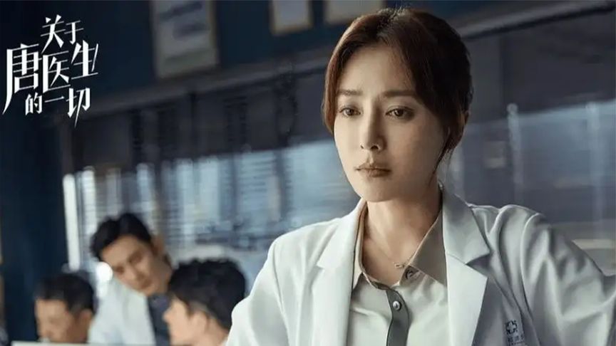 关于唐医生的一切:叶弈明辞职,唐佳瑜扑倒痛哭,让人心疼