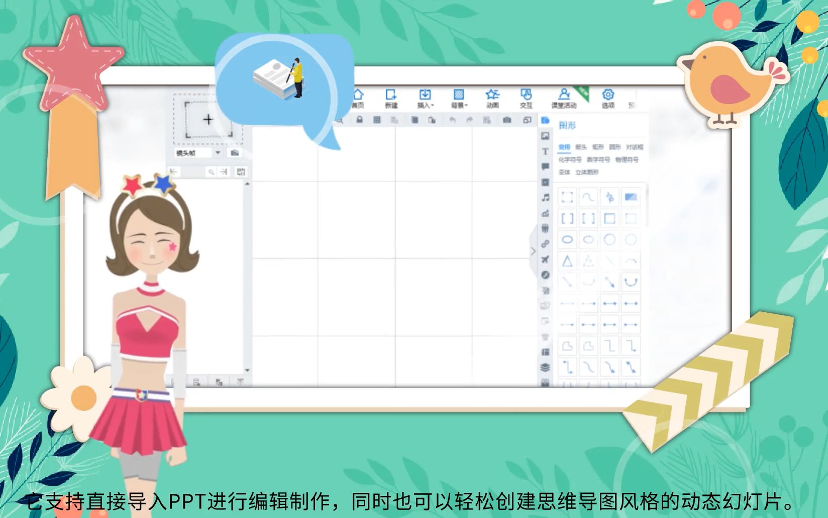你不知道的动态演示软件!_简单的视频制作软件