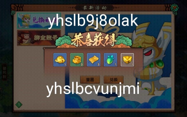 造梦无双免费兑换码4399淘号