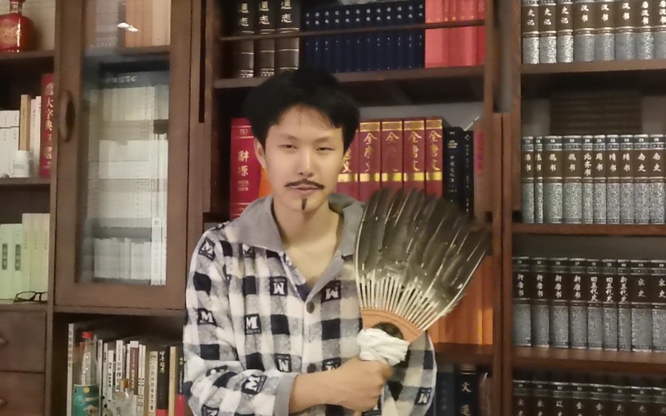 有山朗读:《出师表》