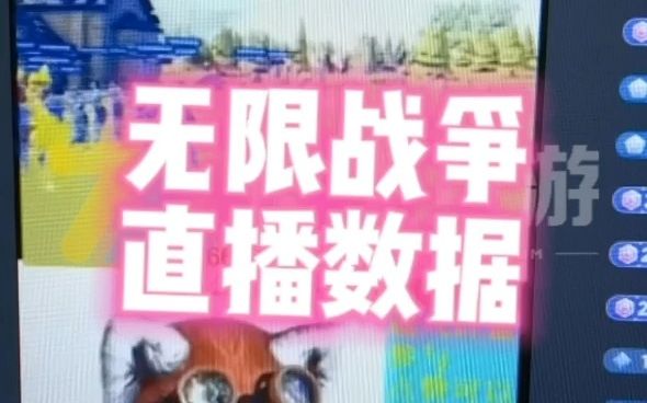 抖音新款弹幕互动游戏无限战争模拟器,来看看这位主播的真实后台数据!