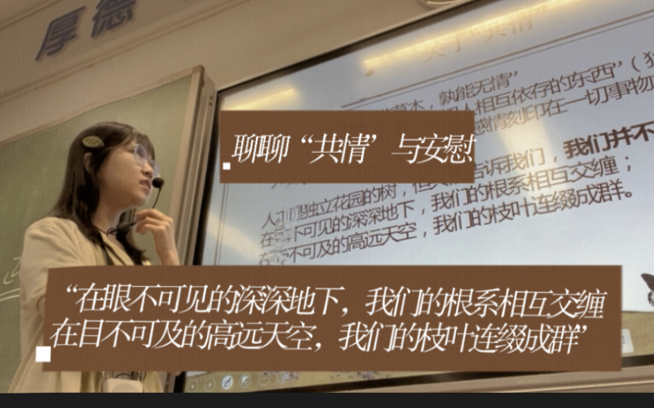 “我懂得你很难过,我很高兴你能告诉我”|共情与安慰