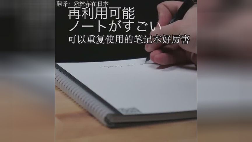 生活小技能!用完后的笔记本这样处理竟然焕然一新,实用!