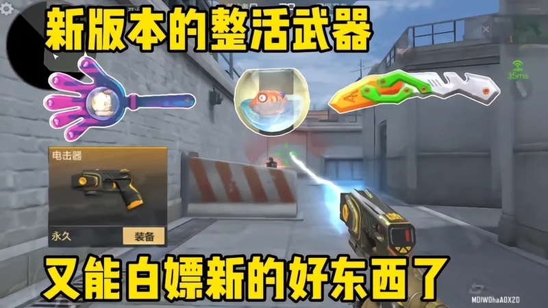 盘点CF手游最新整活武器,你更喜欢哪一款