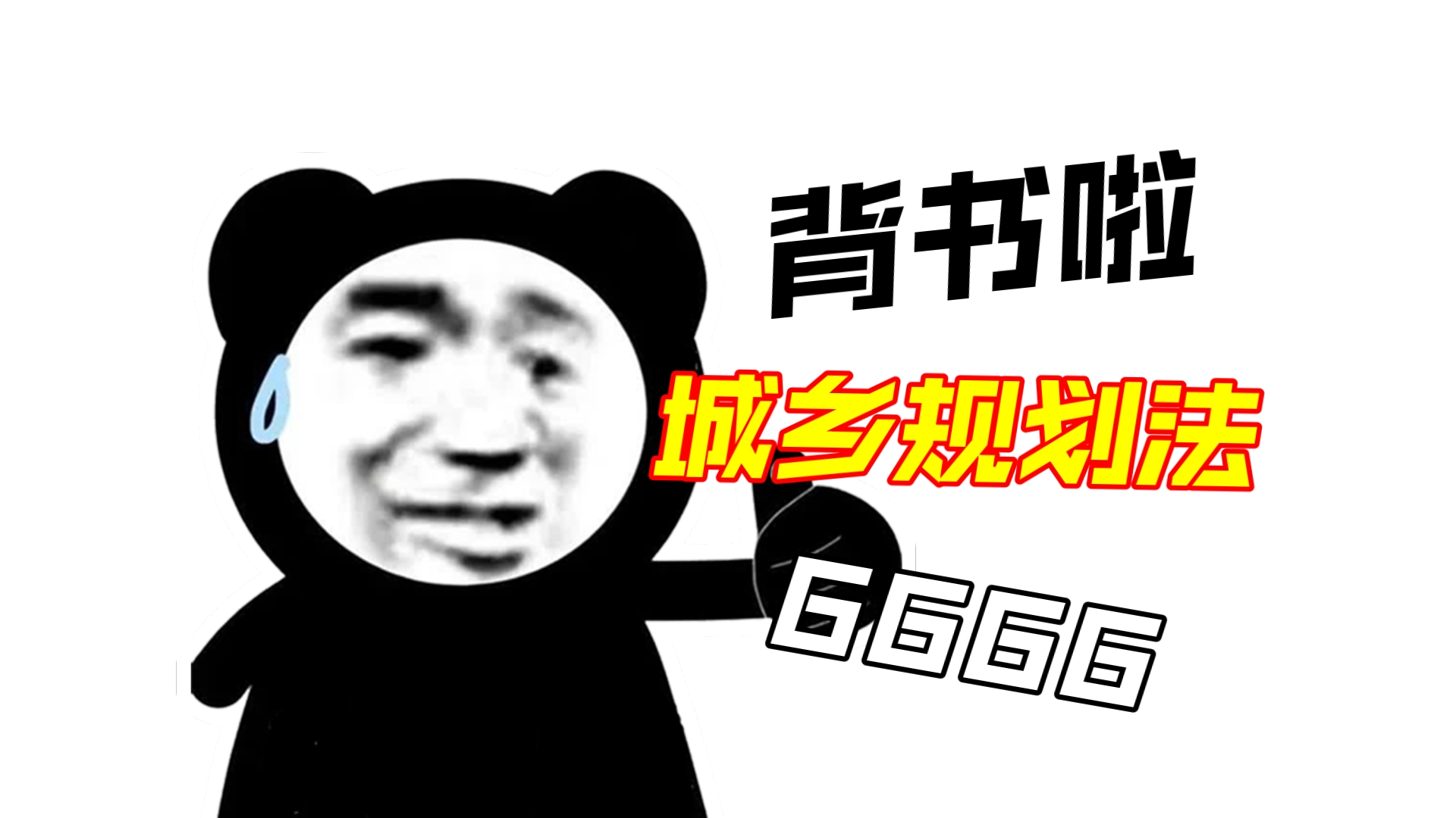 城乡规划法全文
