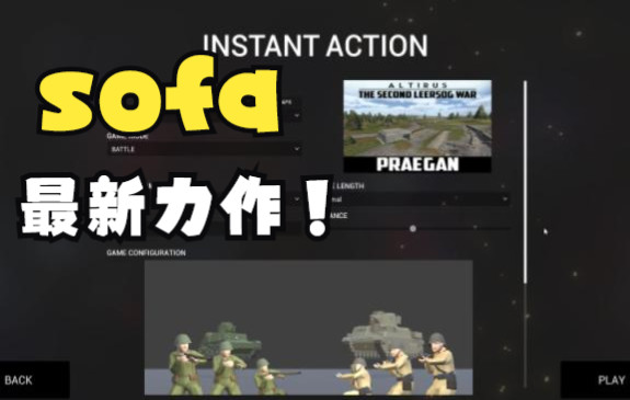 【战地模拟器】sofa大佬最新力作!创意工坊最热门mod有多强?