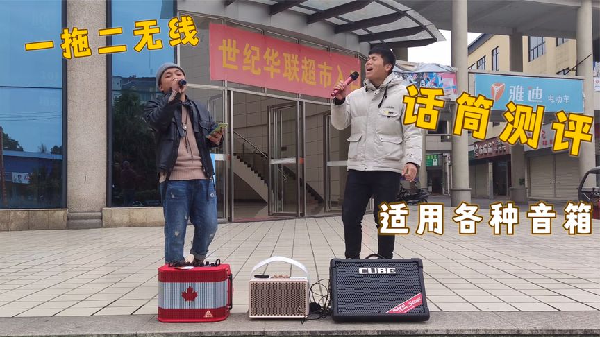 一款万能一拖二无线麦,适用各种音箱,家里老式有线麦可以淘汰了
