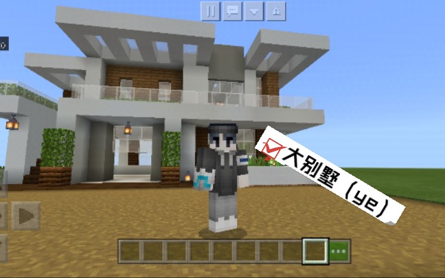 【我的世界】现代房屋自建参观