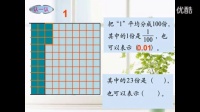 微课《小数的意义》