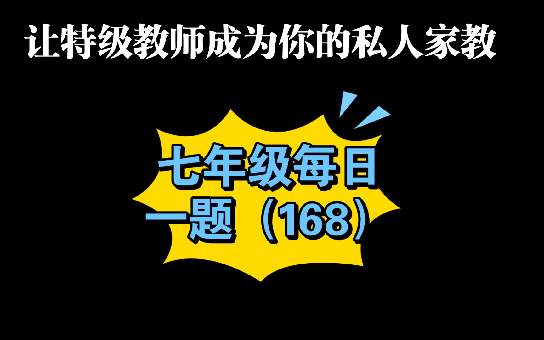古代算筹问题(168)你知道古人想表示的数是几吗?