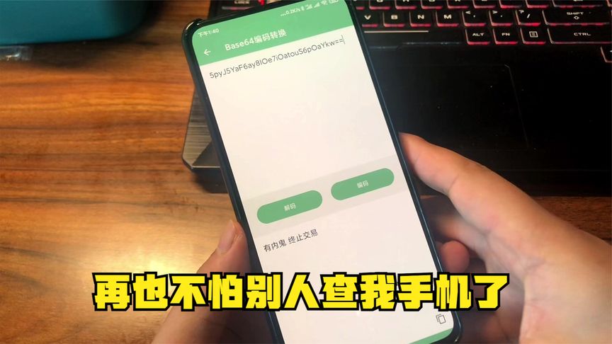 如何发送你们两个人才能看懂的文字 给文字加密解码
