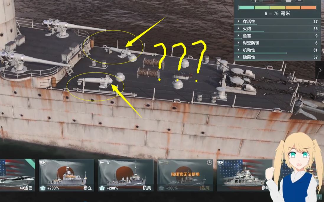 【战舰世界】这些东西你知道是干什么用的吗?第一期